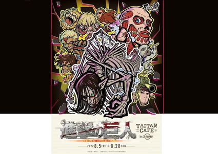 Este arte de Shingeki No Kyojin muestra la brutal forma final de Eren