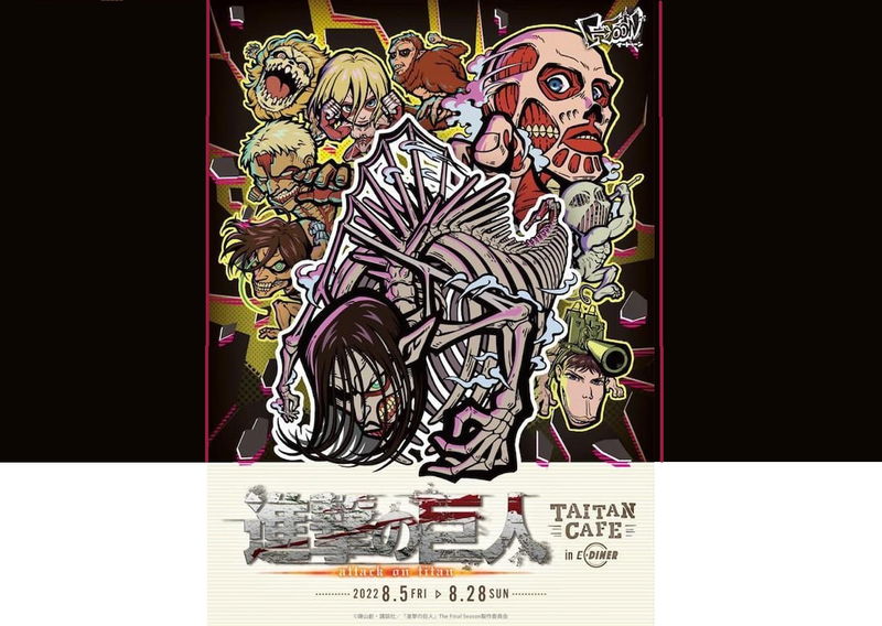 Este arte de Shingeki No Kyojin muestra la brutal forma final de Eren