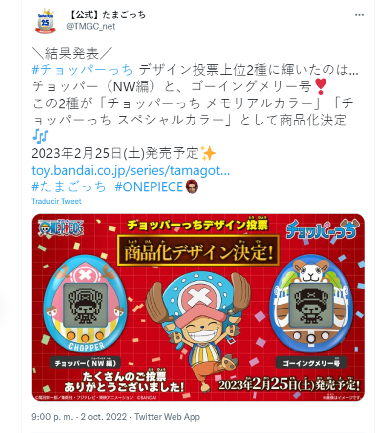 One Piece lanzará un Tamagotchi especial de tu reno favorito Chopper